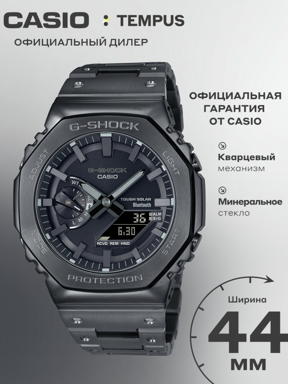 Наручные часы G-Shock
