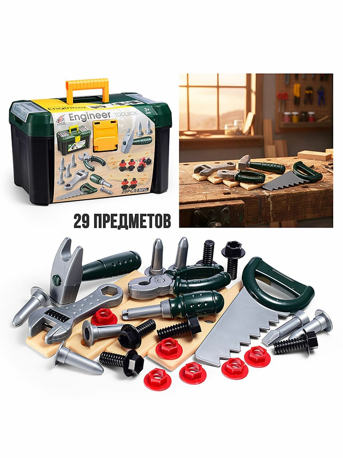 Игровой набор инструментов Домашний помощник (G264)