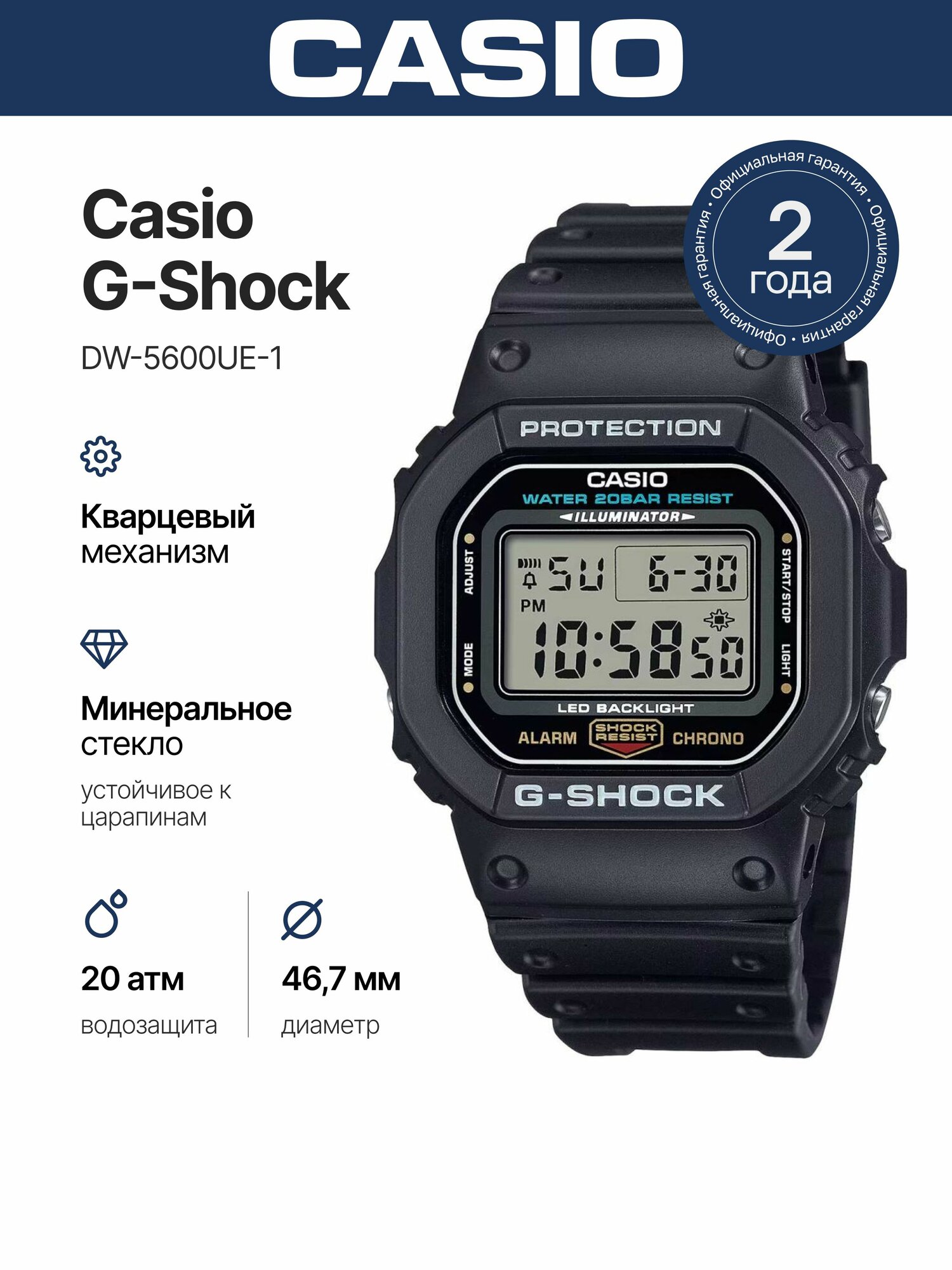 Наручные часы