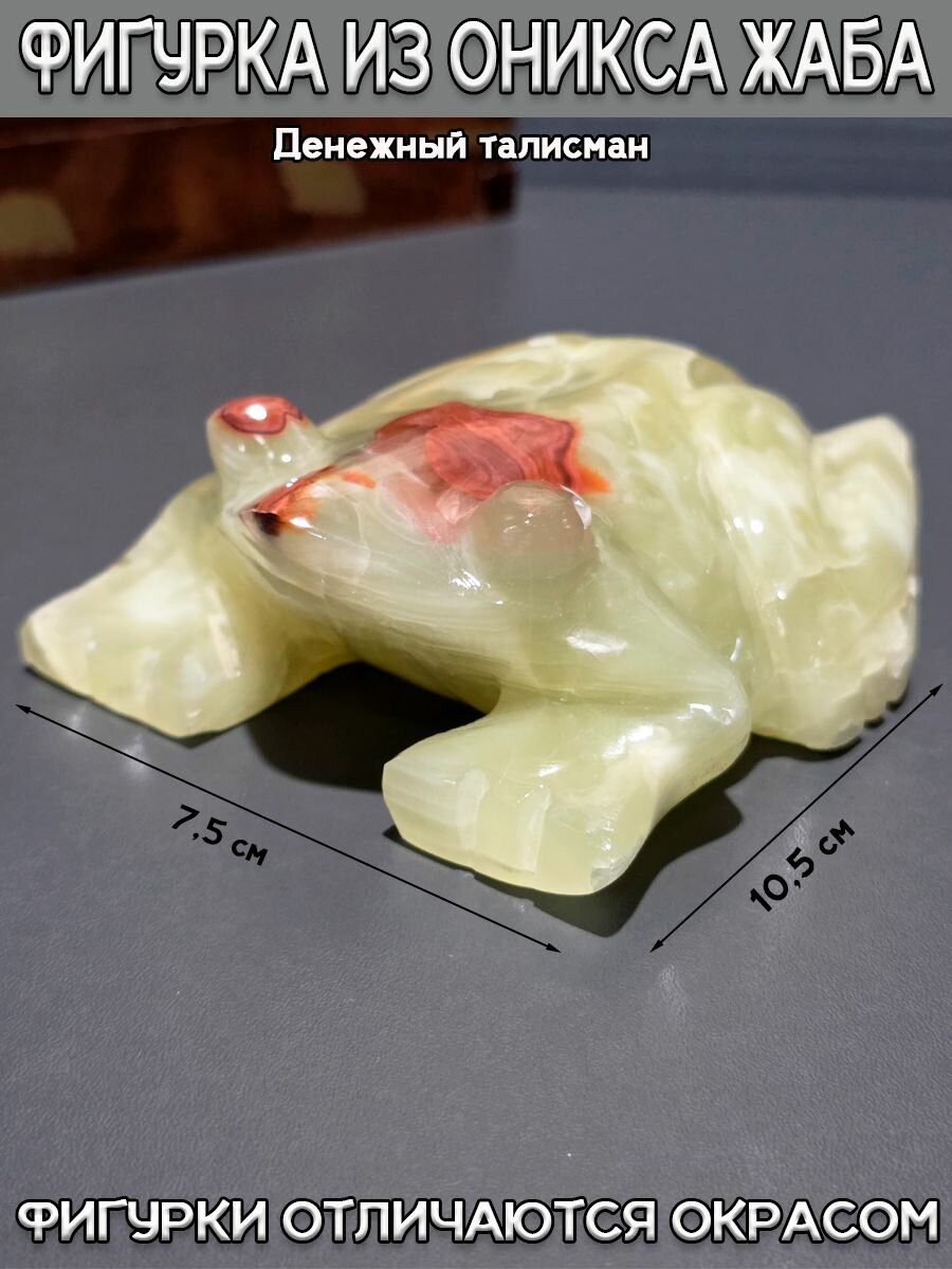 Фигурка из камня Оникс статуэтка Жаба