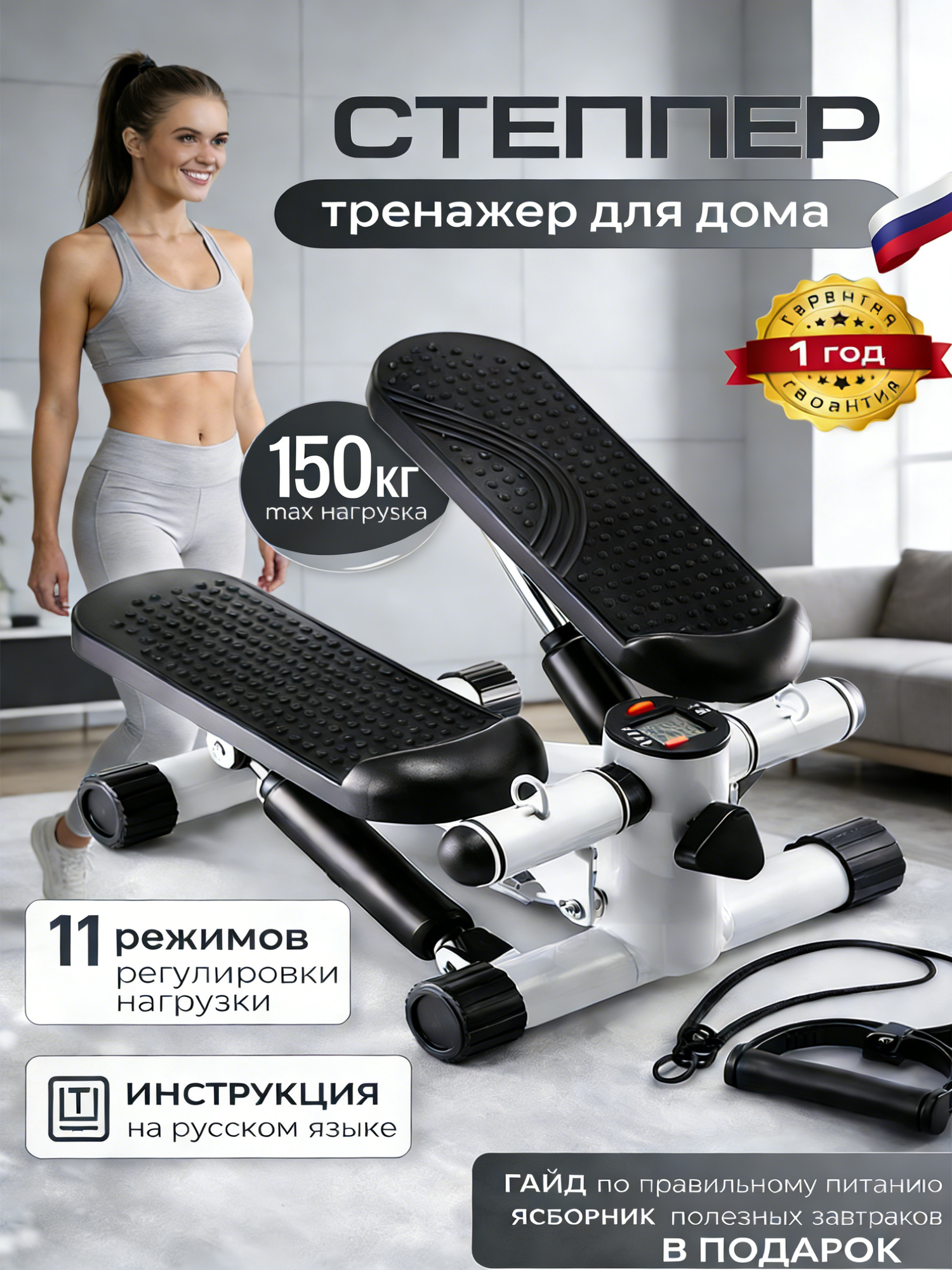 Степпер для ног с эспандерами "Максимум", до 150кг, LCD дисплей