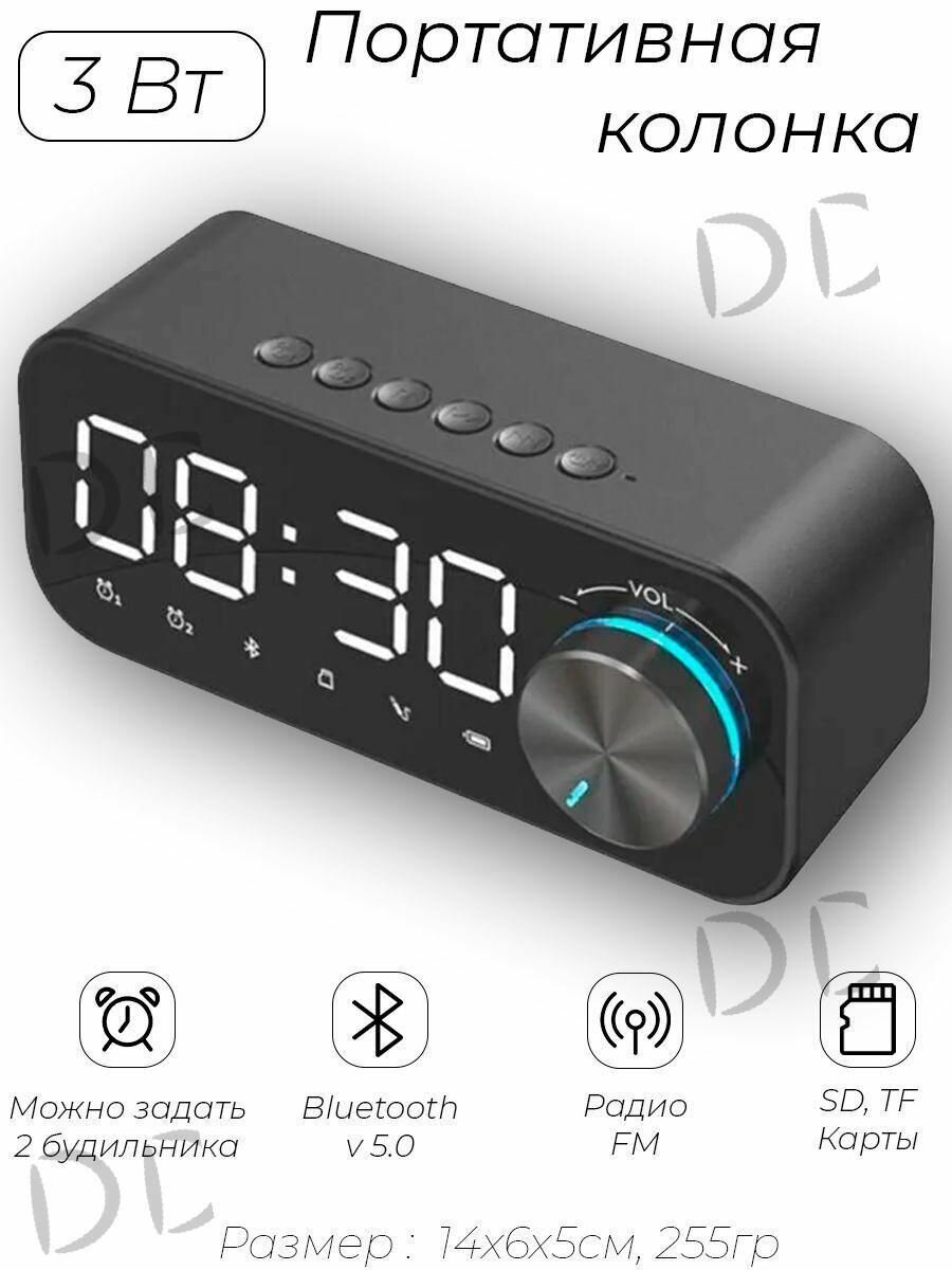 Стильная портативная колонка с премиумзвучанием, радио, часами и будильником