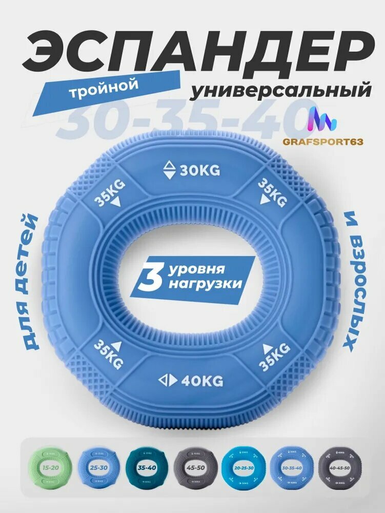 GrafSport63 Эспандер , 1 шт, 35 кг