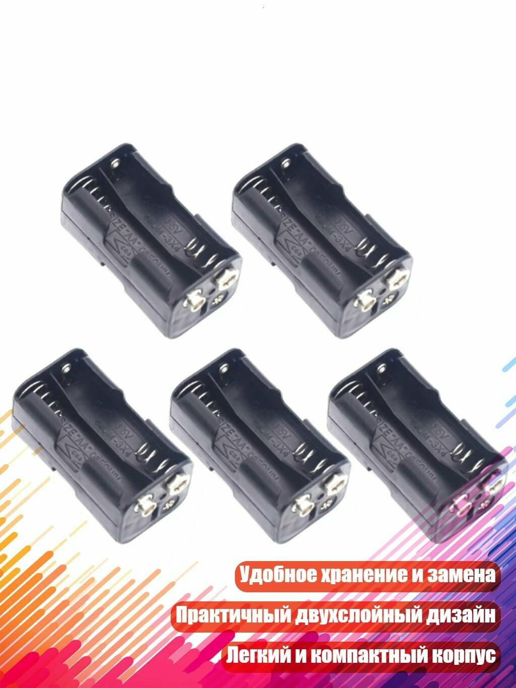 Коробка для хранения батареек 4xAA и 9 В