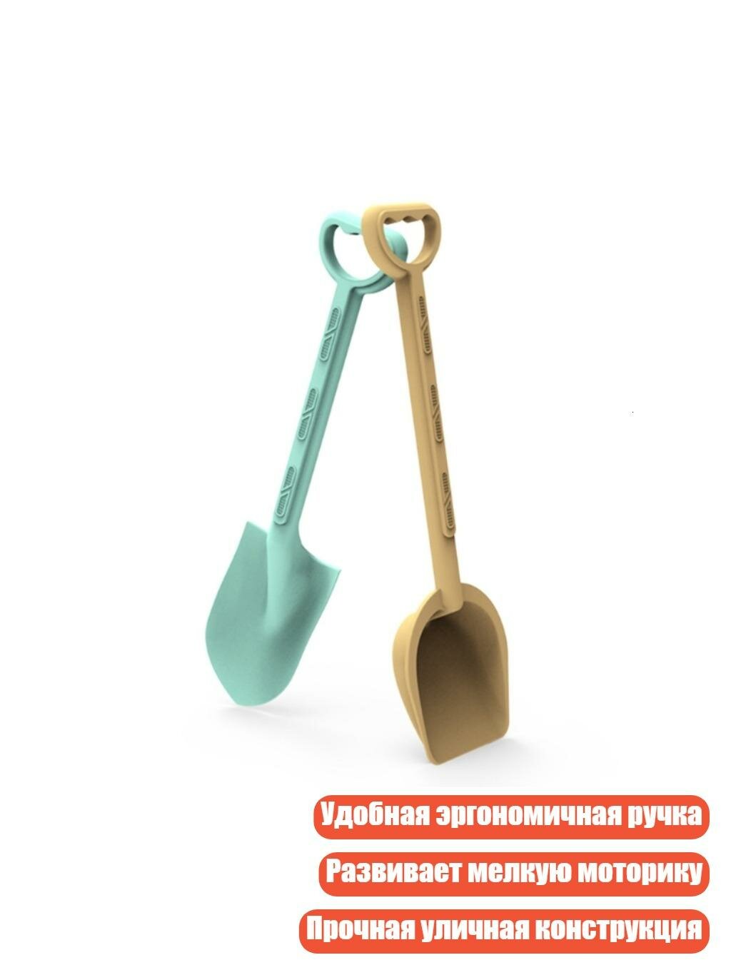 Детская лопатка для песка и снега