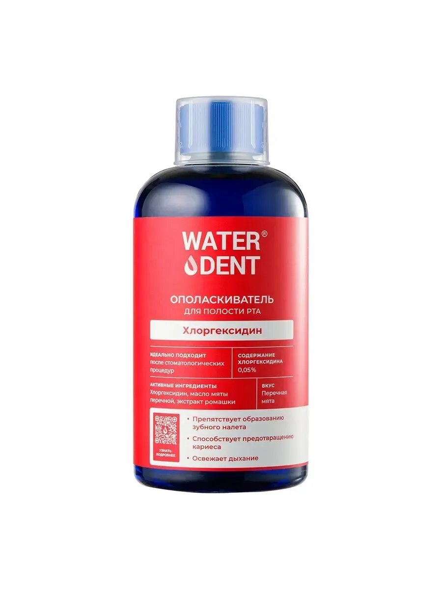 Waterdent Ополаскиватель рта хлоргексидин мята 500 мл