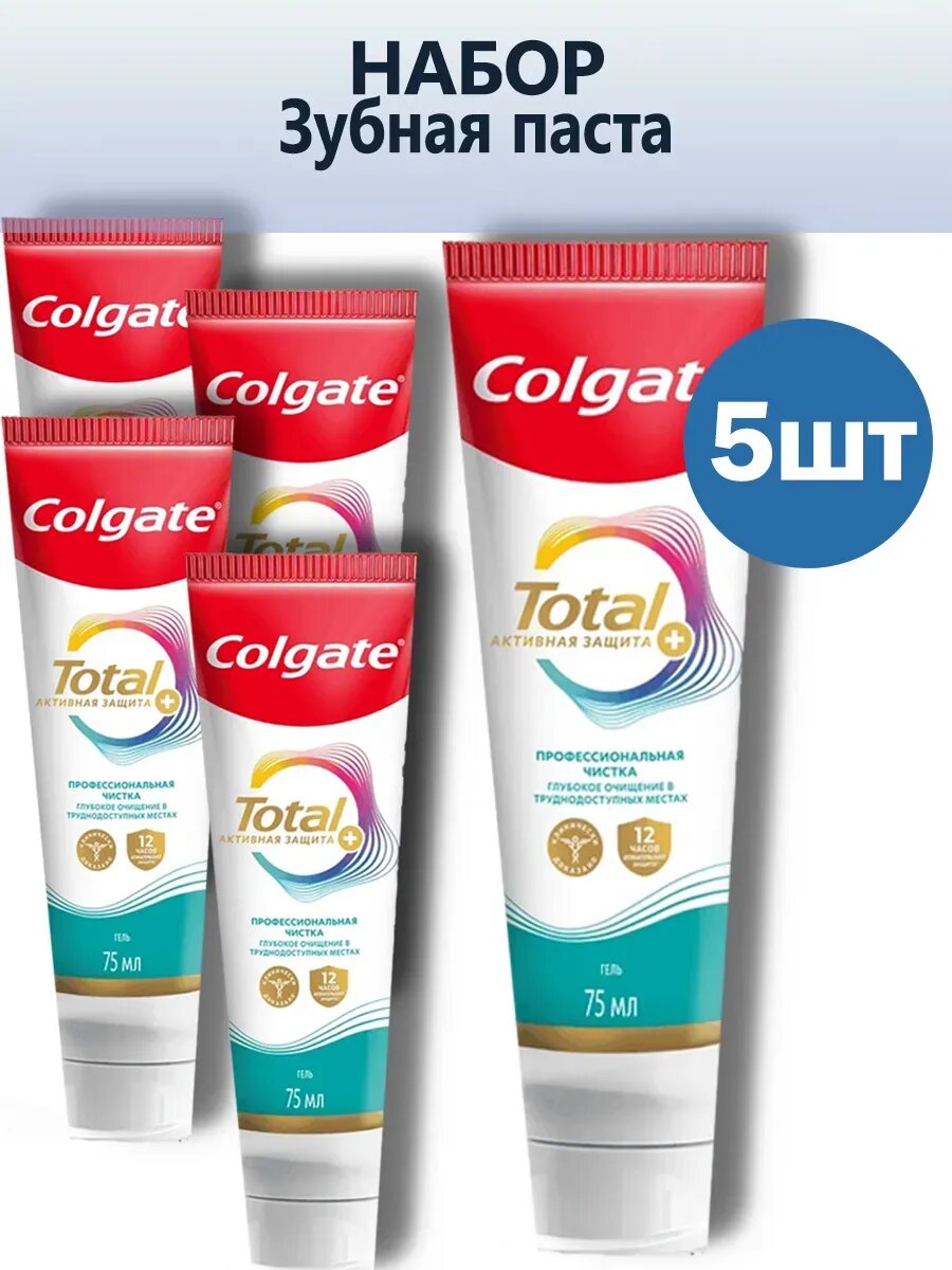 Colgate Зубная паста Total 12 чистка гель 75 мл 5уп