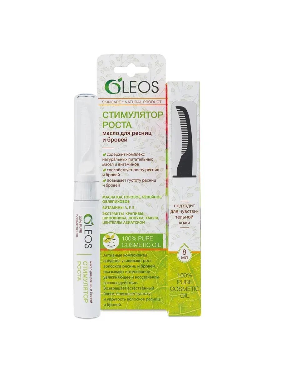 Oleos Масло для ресниц и бровей стимулятор роста 8 мл