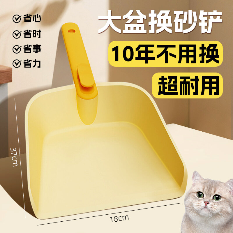 Супербольшая лопатка для уборки кошачьего туалета, специальная лопатка для уборки кошачьего и собачьего туалета,