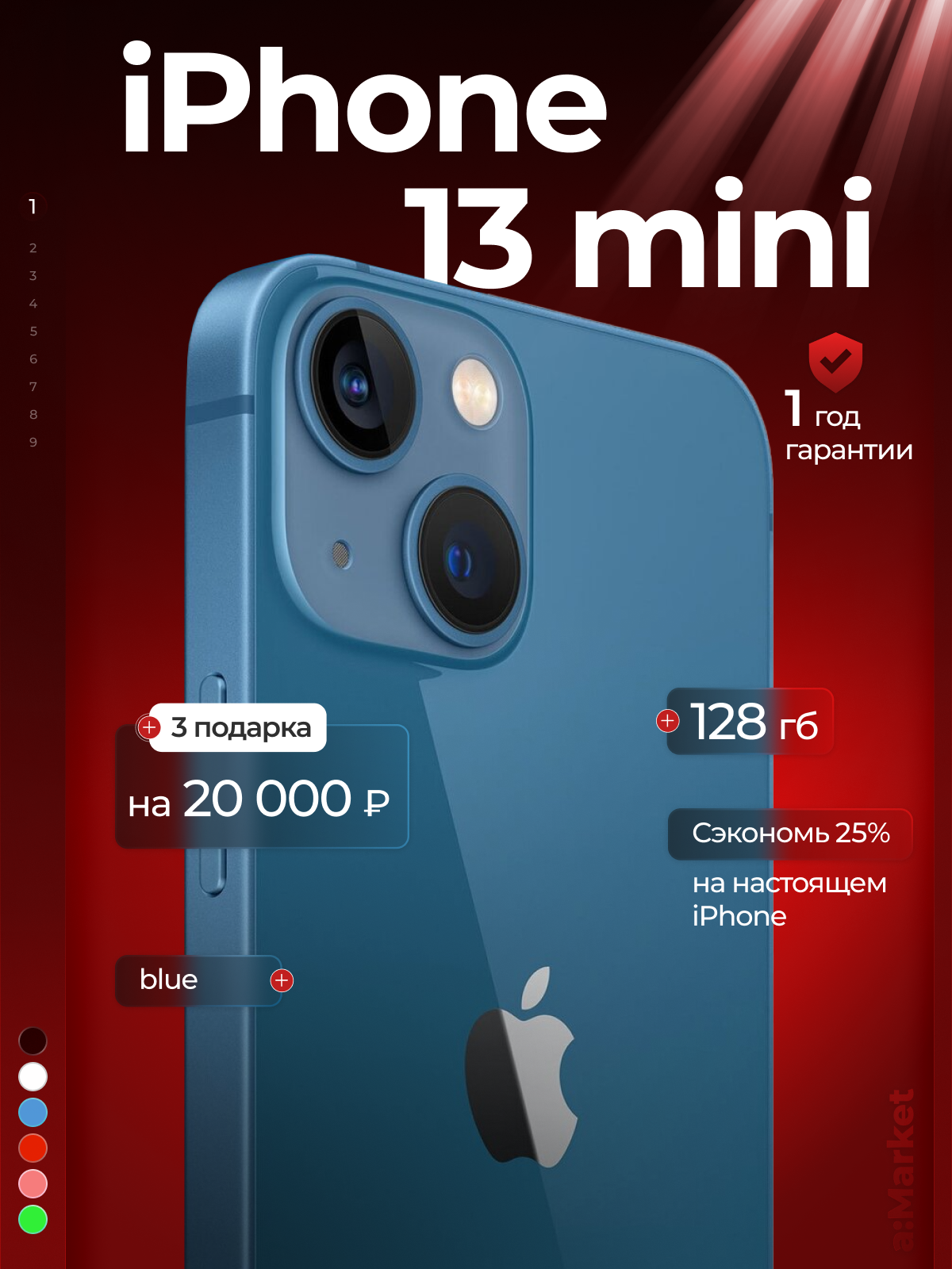 Смартфон Apple iPhone 13 Mini 128 ГБ, Синий/Blue, Витринный образец (Как новый)