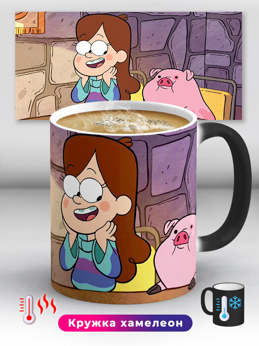 Кружка хамелеон Гравити Фолз Gravity Falls Пухля Мейбл сидят