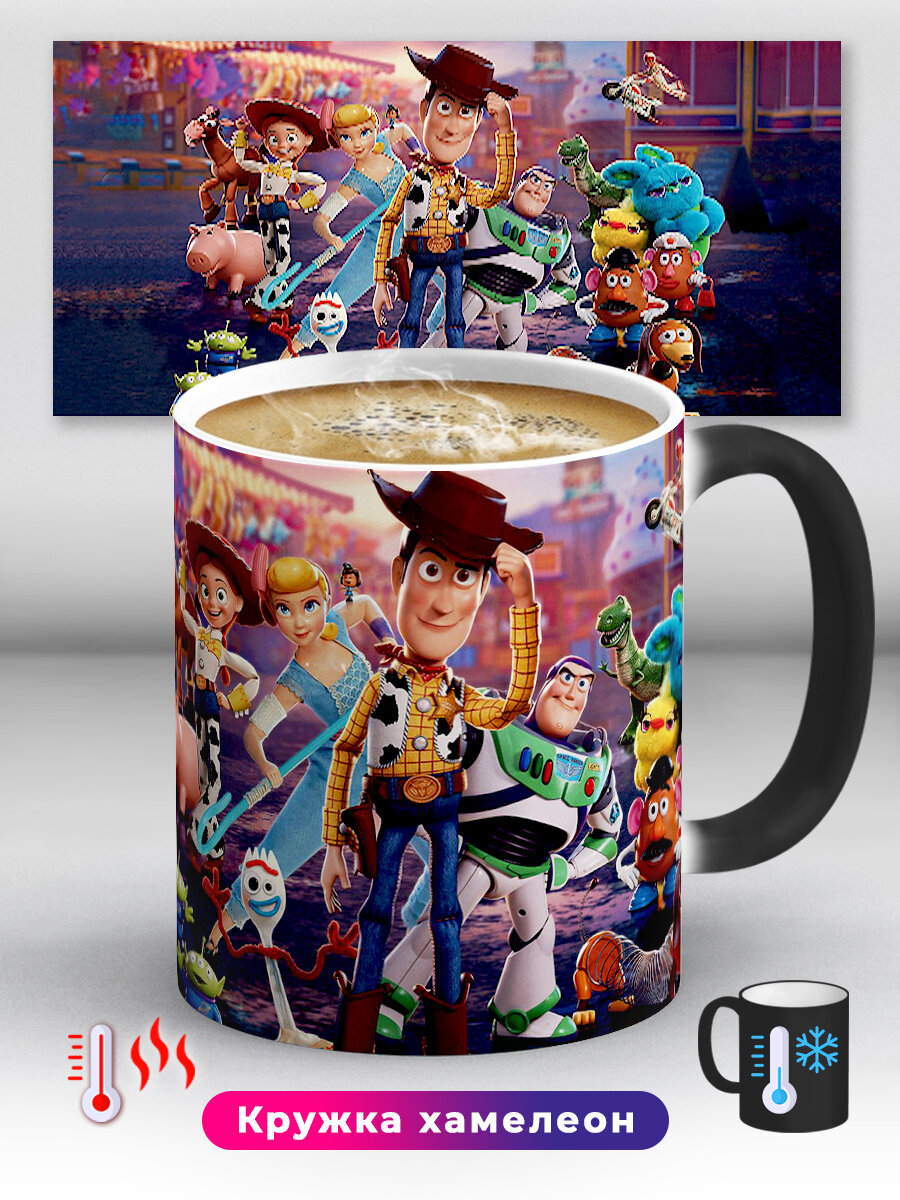 Кружка хамелеон История игрушек 4 мультфильм