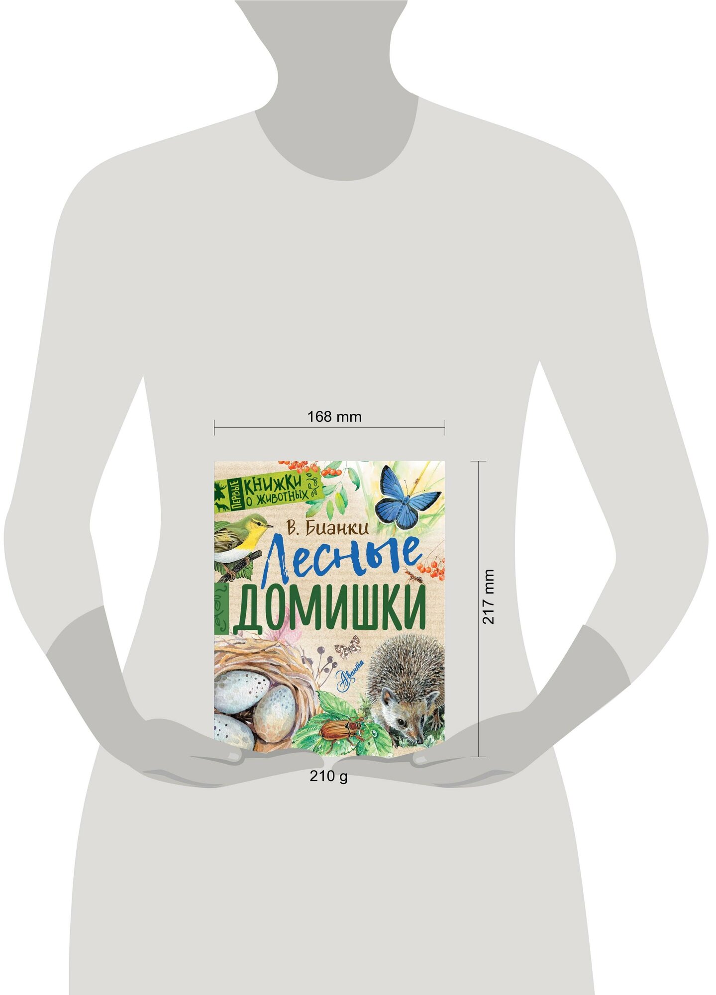 Лесные домишки — фото 1