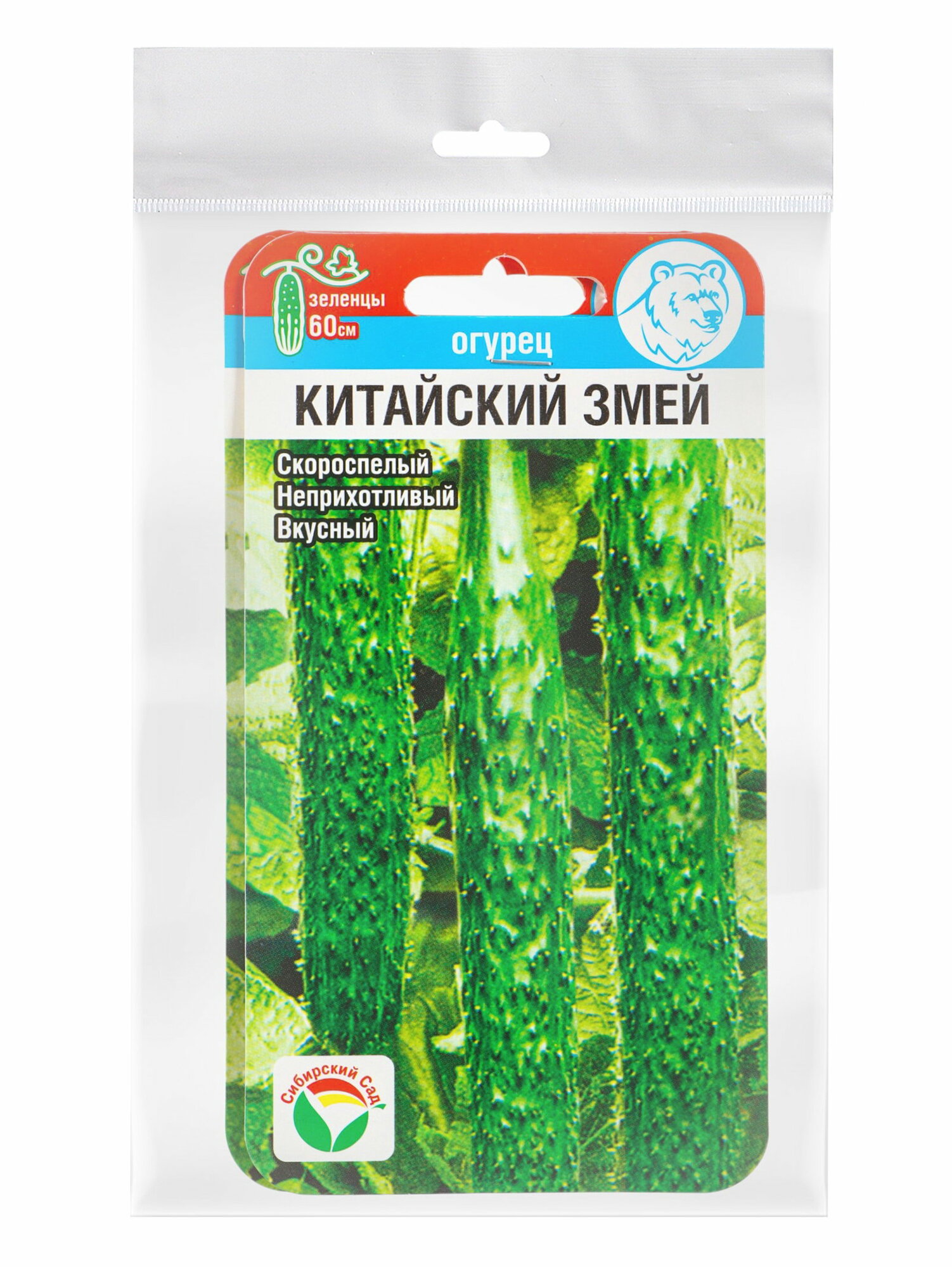Набор семян Огурцы "Китайский змей", 2 упаковки, вид: огурец