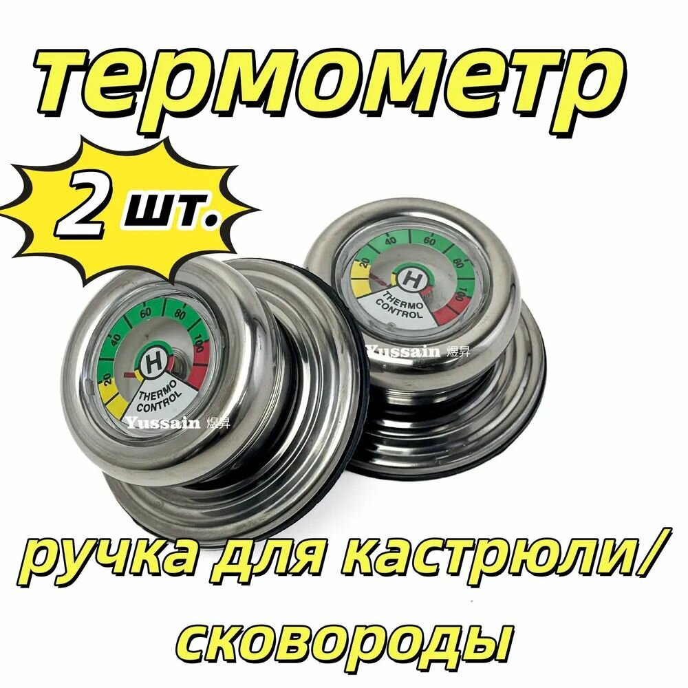 Ручка ухват для посуды, 2 шт