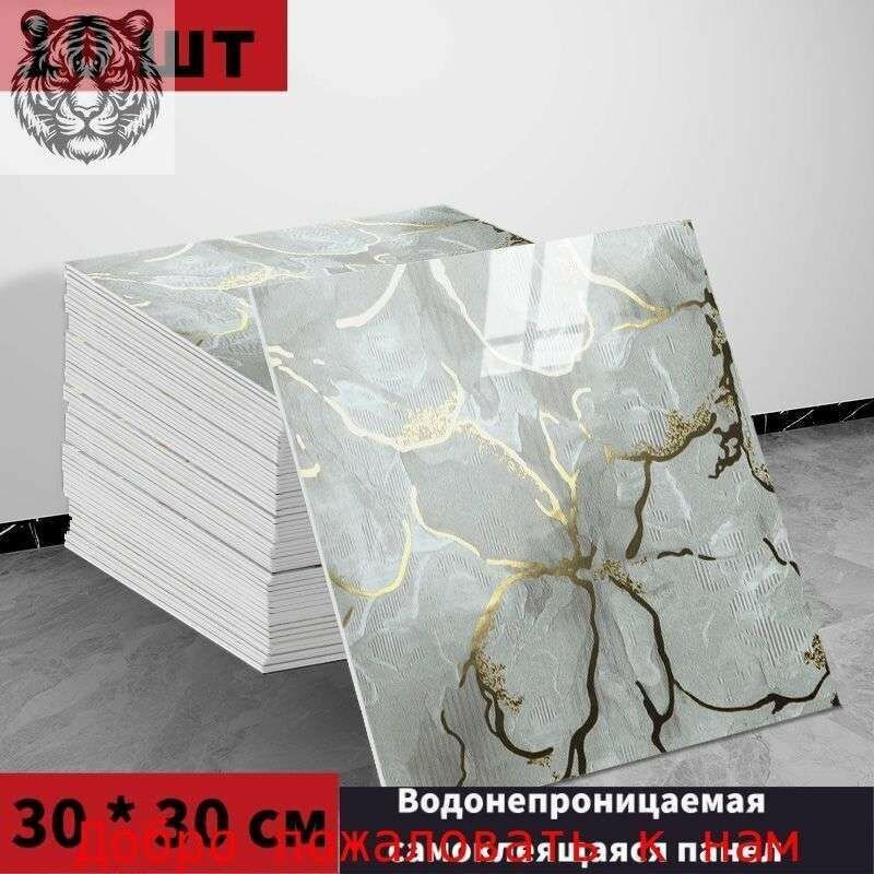 Стеновая панель