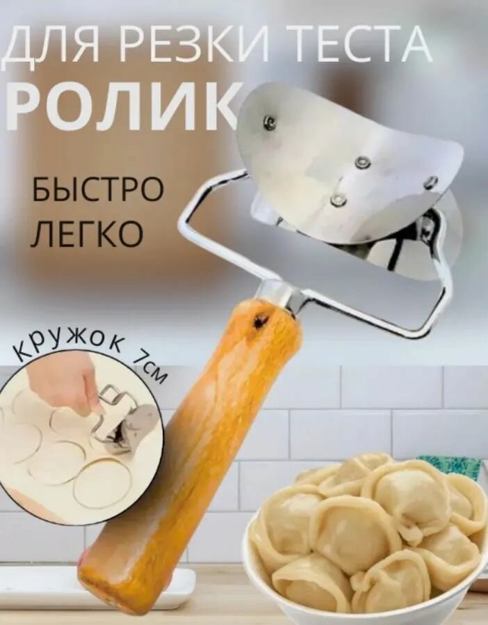 Ролик для теста, 19.1 см х 7.5 см, 1 предм.