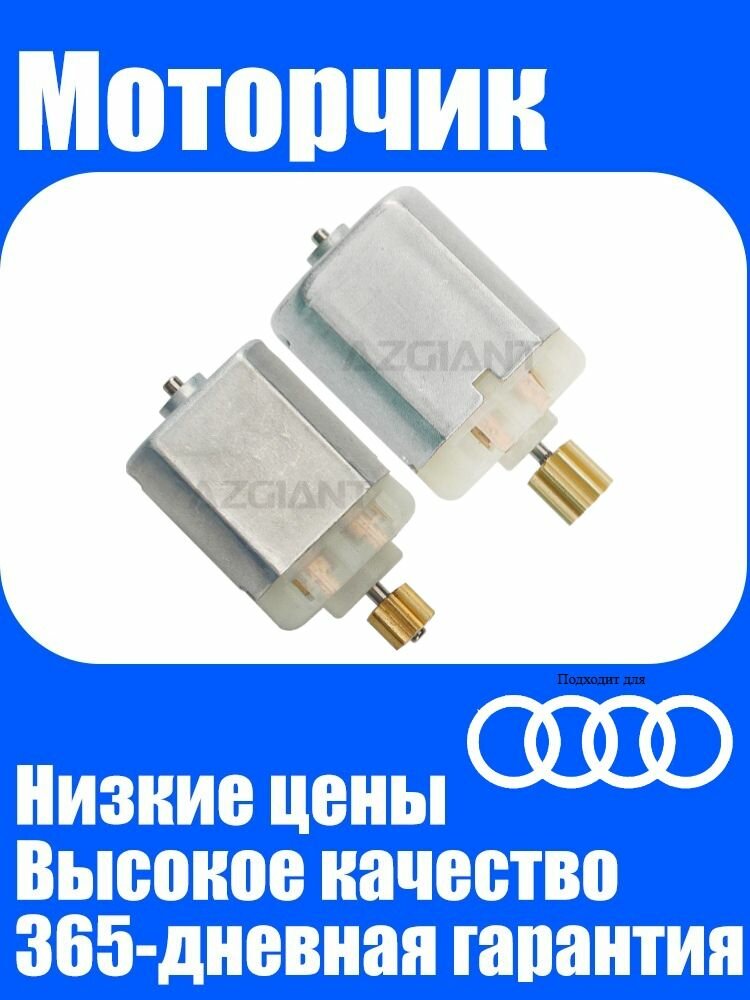 Мотор двери автомобиля Подходит для Audi Q3 8U A1 8X A3 S3 8V Q2, двигатель центрального замка двери, Мотор двери автомобиля, автомобильные запчасти