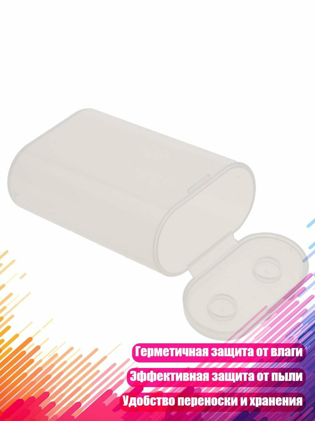 Коробка для хранения аккумуляторов 21700, 1Pc