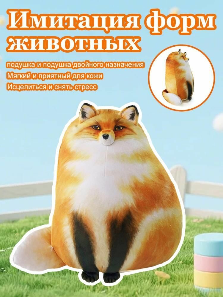 Плюшевая игрушка Cat fox