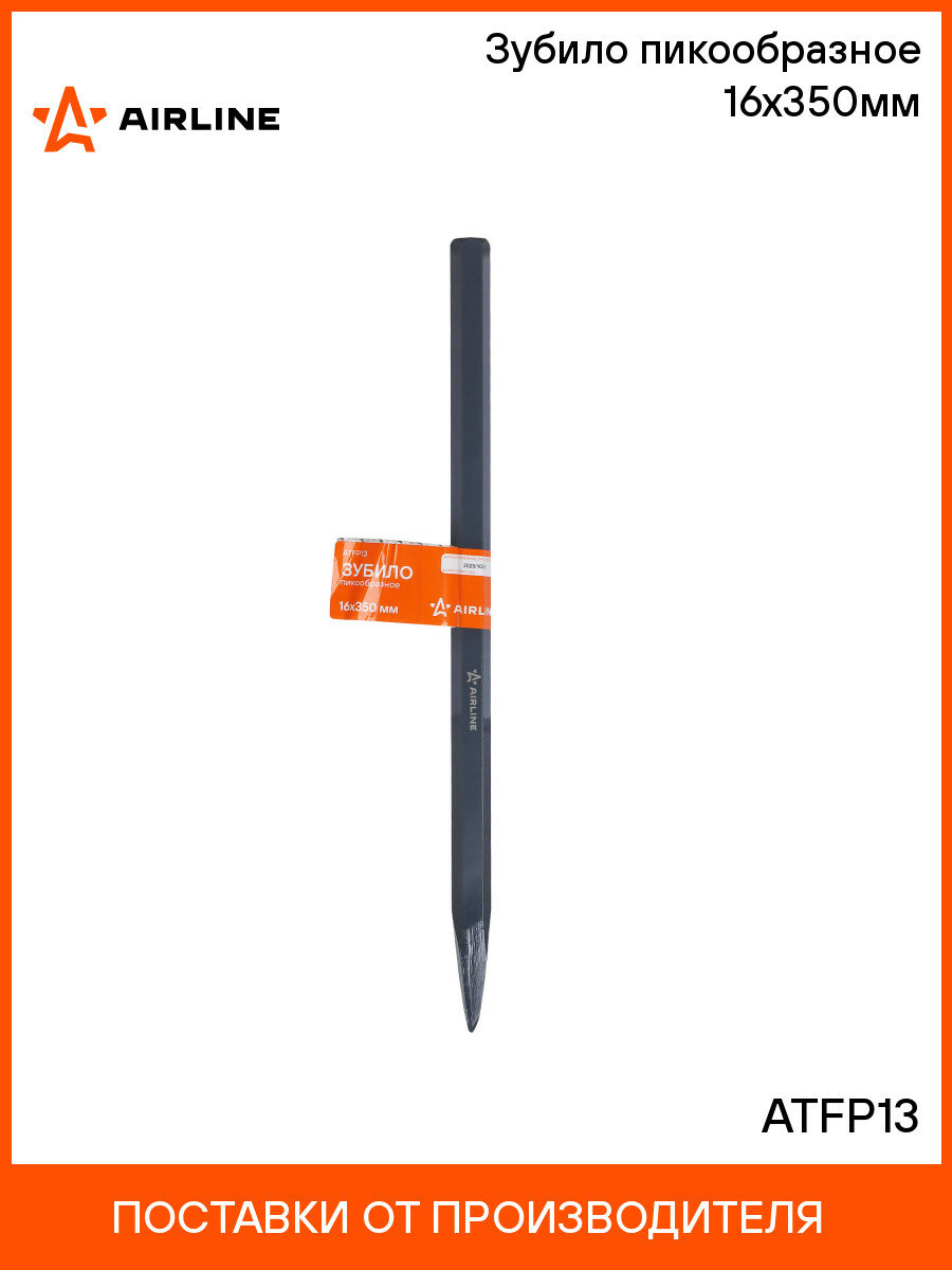 Зубило пикообразное 16x350мм ATFP13 AIRLINE