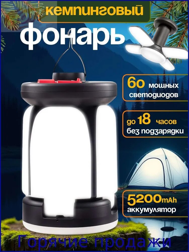 Тактический фонарь