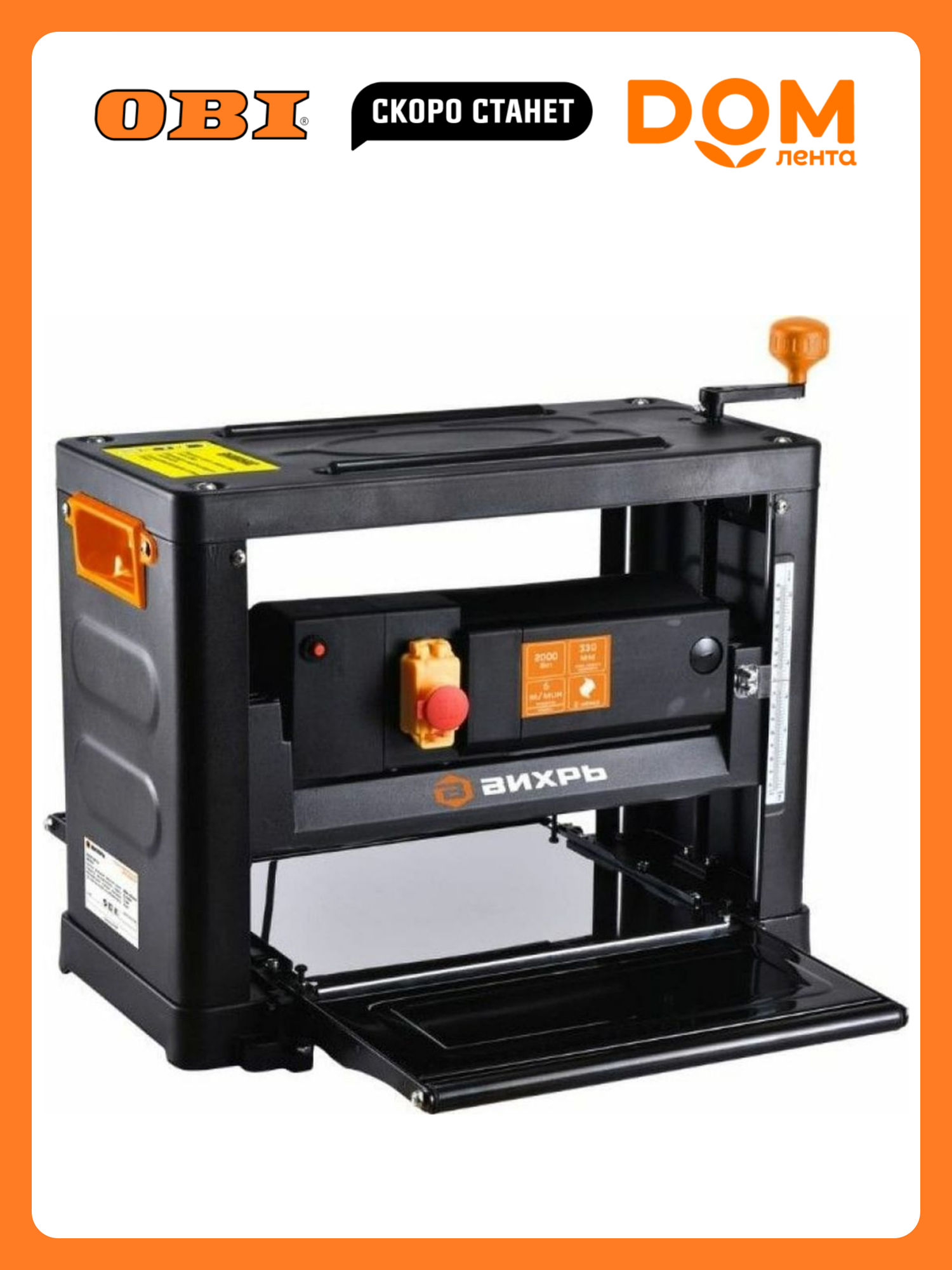 Станок рейсмусный вихрь 2000/330