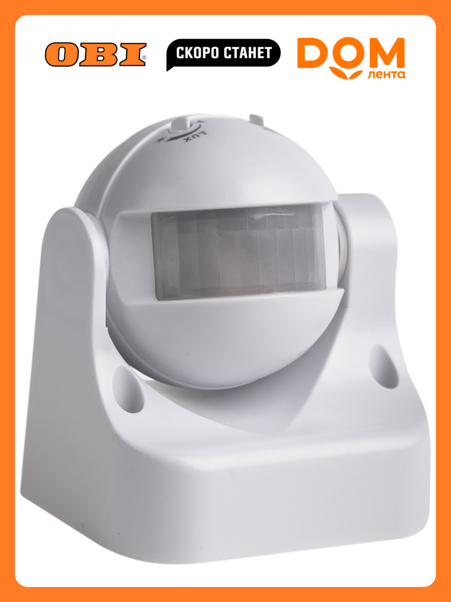 Датчик движения REXANT ДДС 02, 180°, 1200 Вт, 3-2000 Лк, 12 м, 10-420 сек IP44