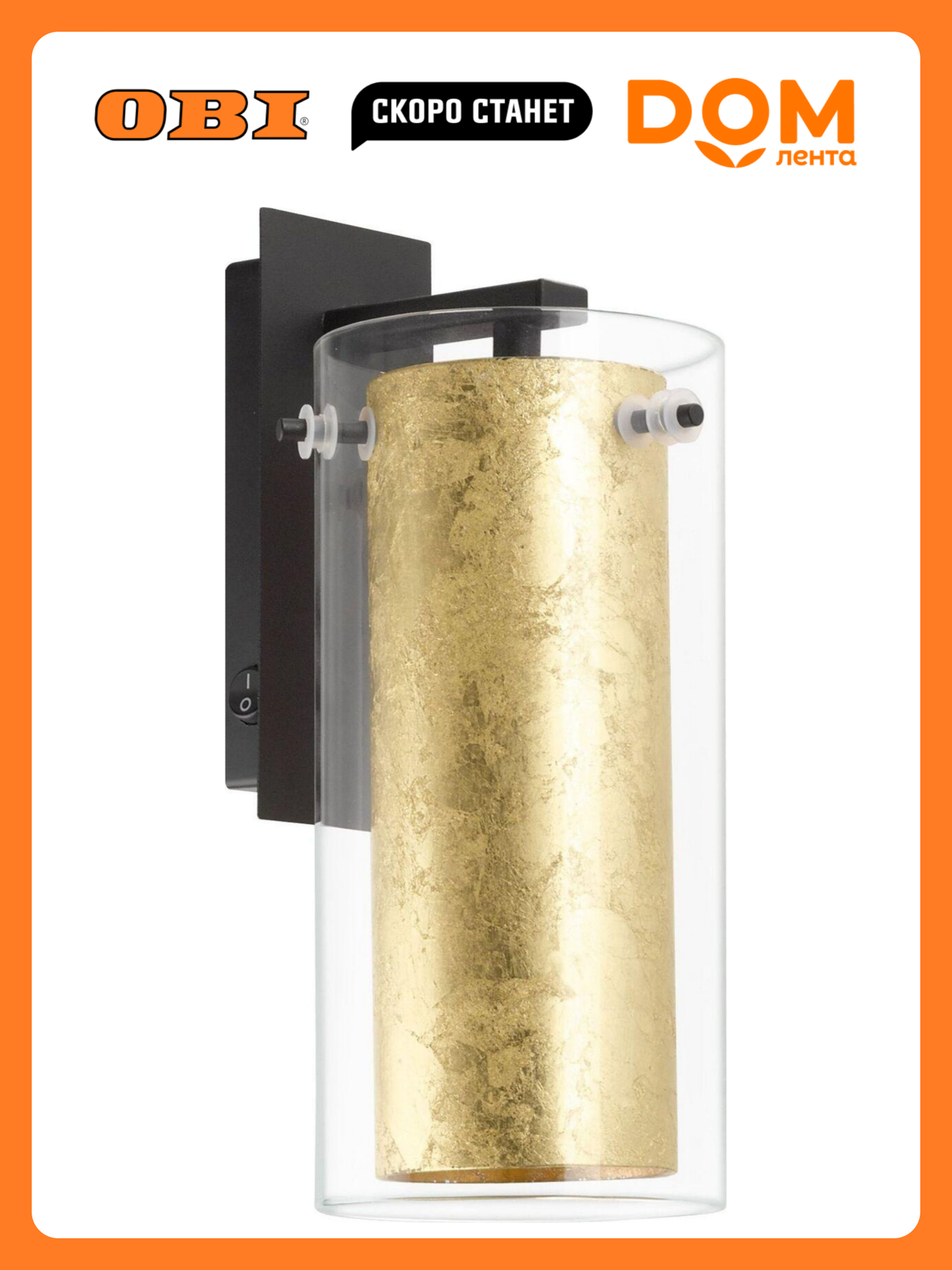 "Бра EGLO Pinто Gold" - 40Вт, E27