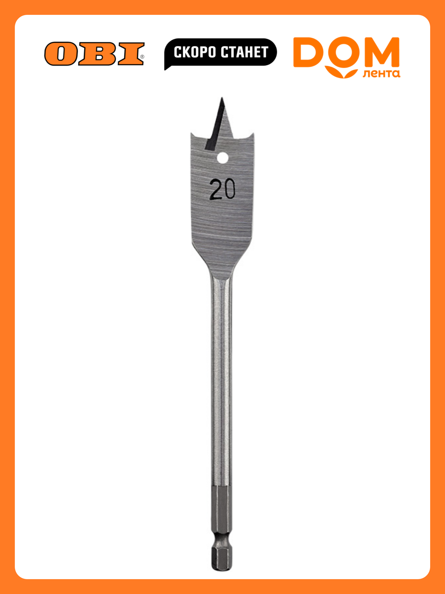 Сверло перовое по дереву 8х152 мм шестигранный хвостовик Kranz