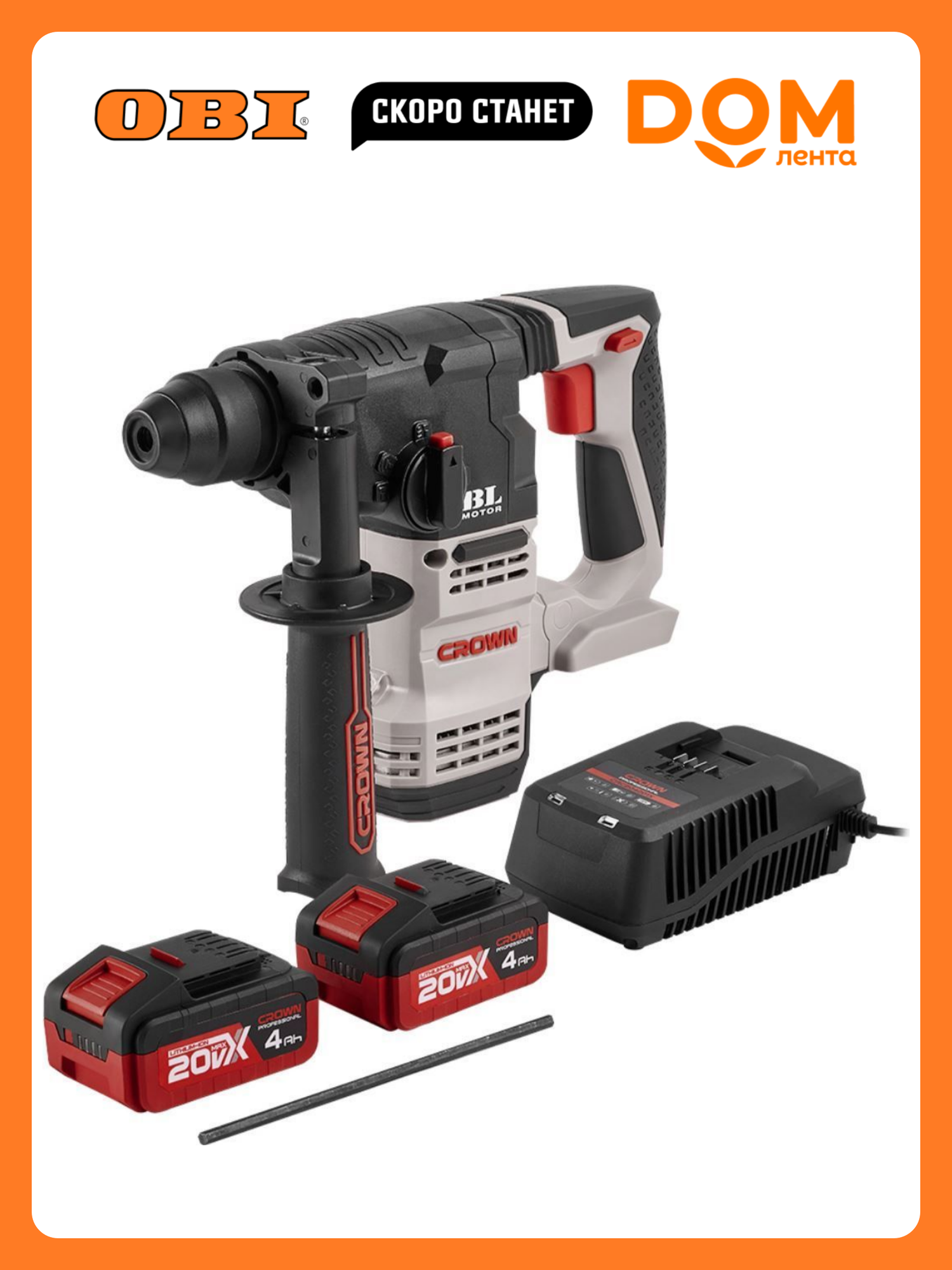 Перфоратор CROWN CT28001HX-4, 20В, 2 аккумулятора, 4 Ач, с кейсом
