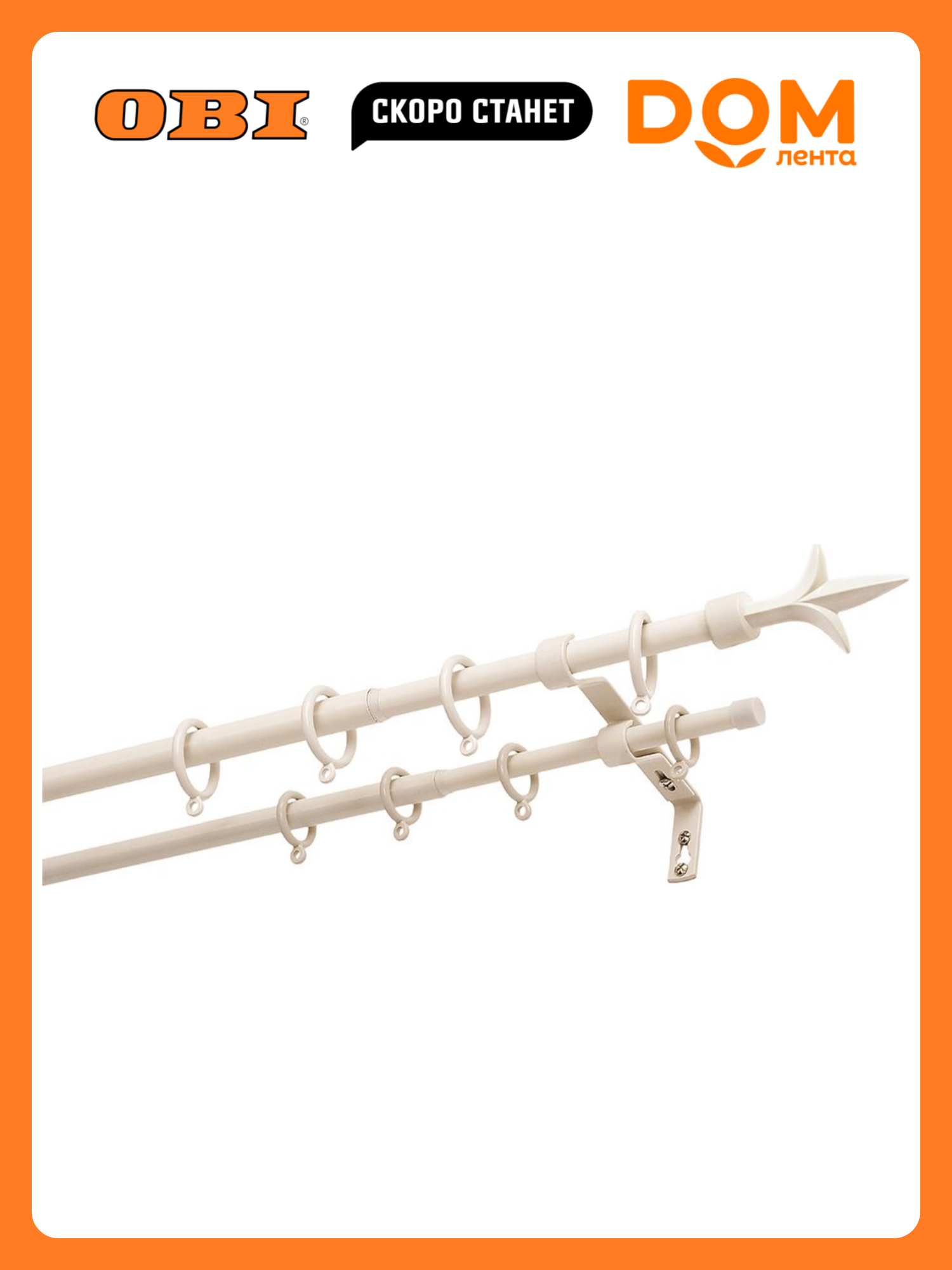 Карниз Уют "Лотос", раздвижной, двухрядный, белый, 1,2-2,1 м