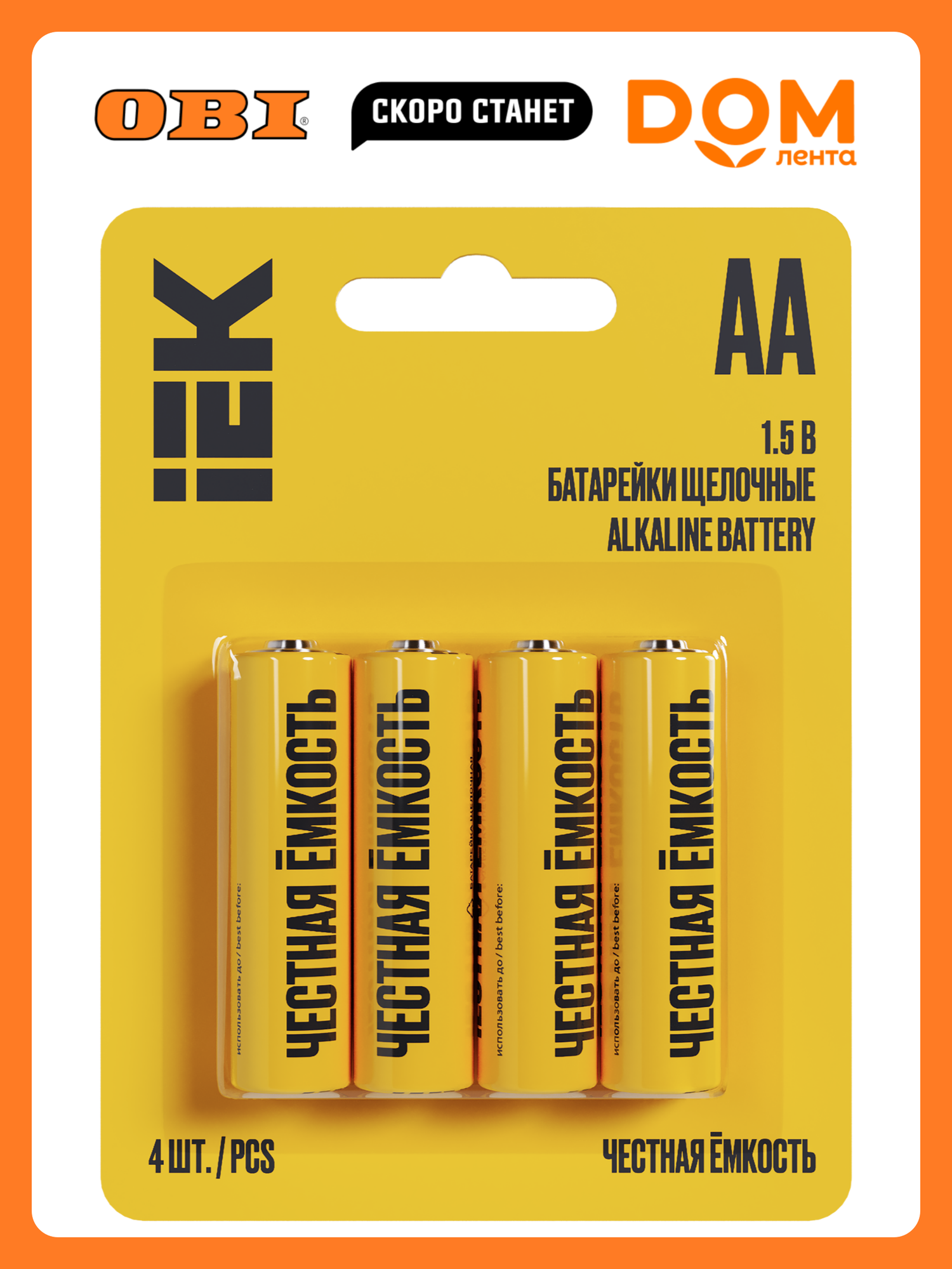 Батарейка щелоч. Alkaline LR06/AA (4шт/блистер) IEK