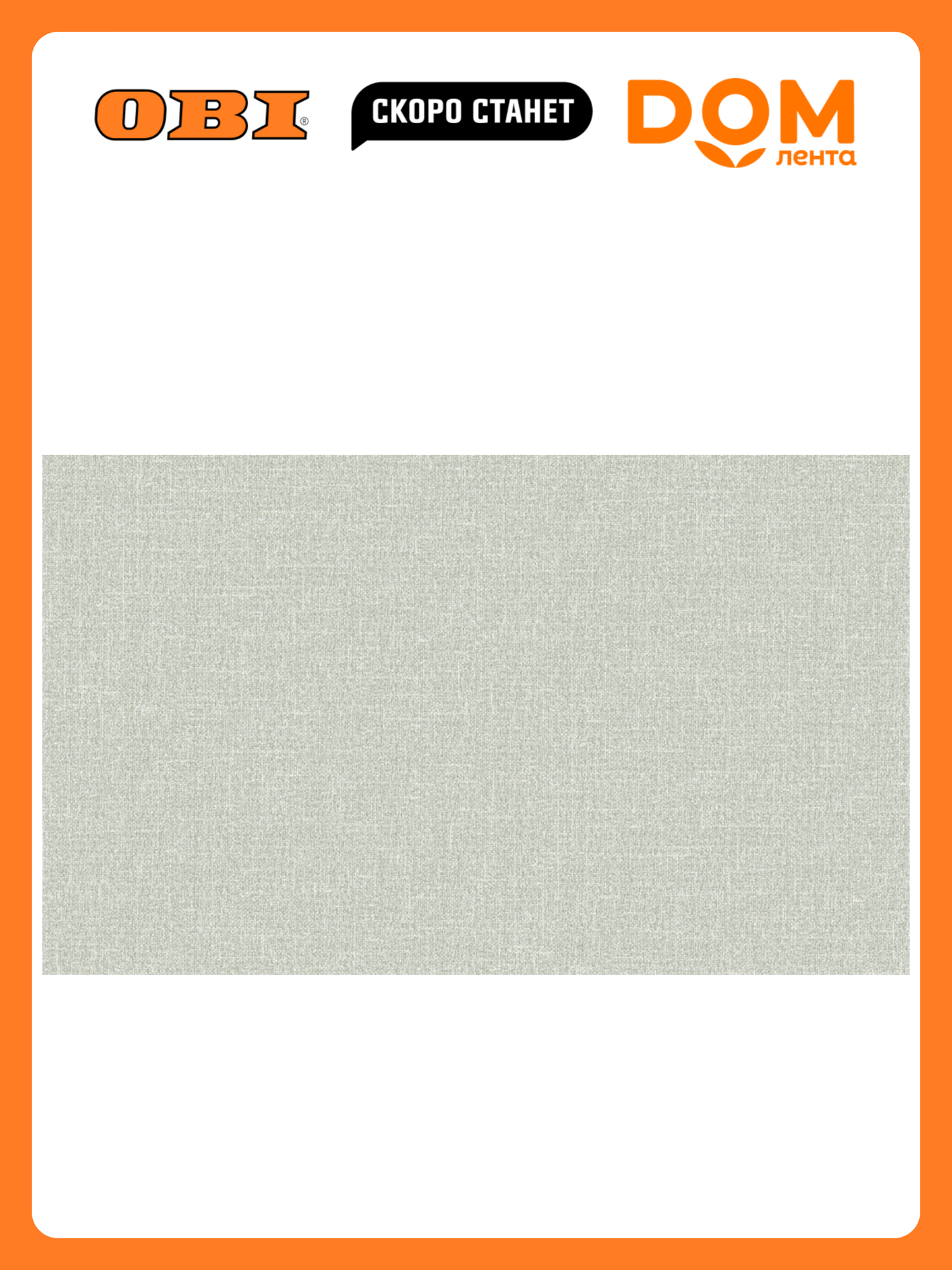 Обои виниловые ERISMANN Basic Comfi 60979-07 1,06х10,05м