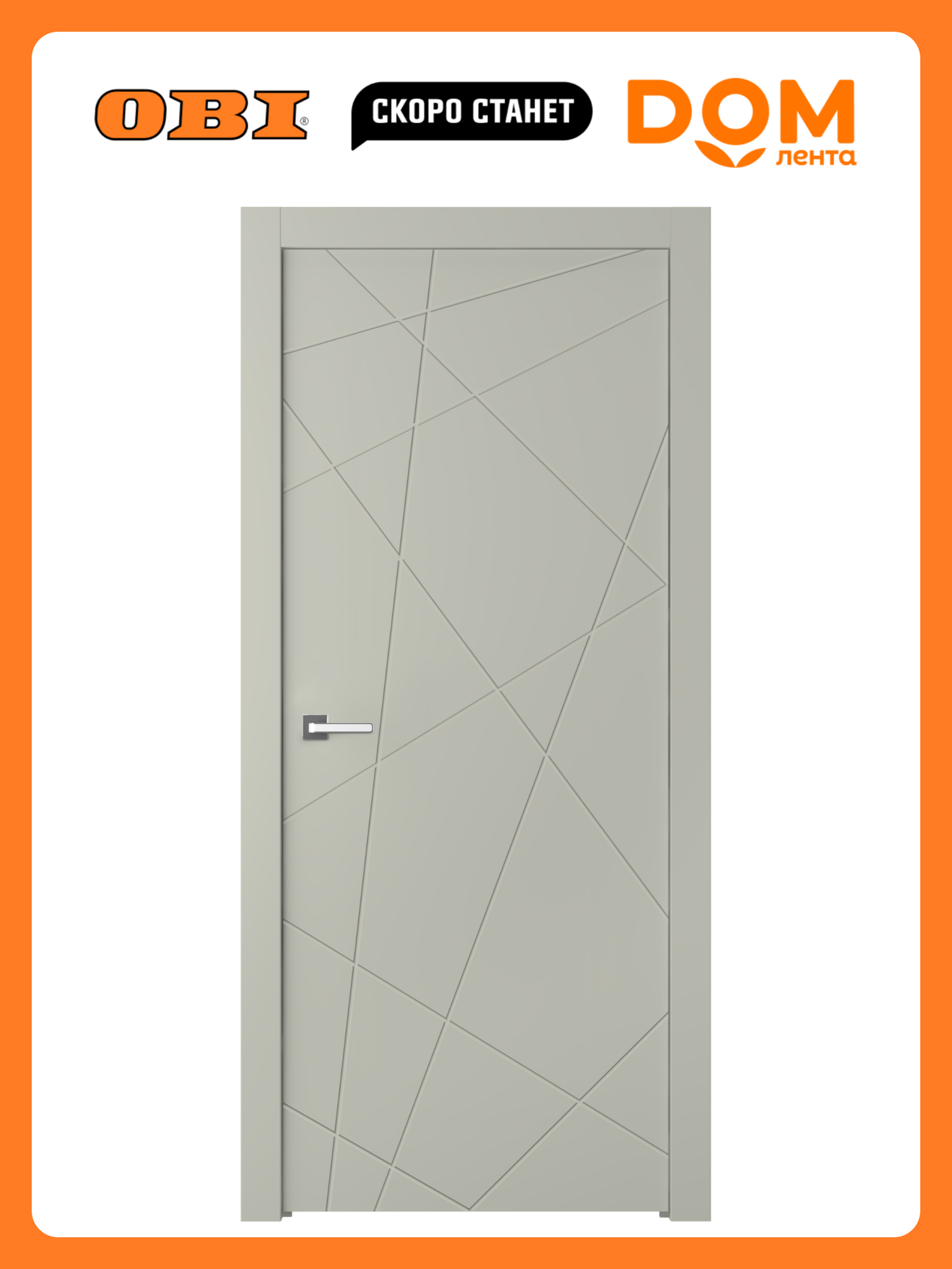 Дверное полотно BELWOODDOORS "STRIPE", МДФ, распашная, серая, 70 см x 2 м