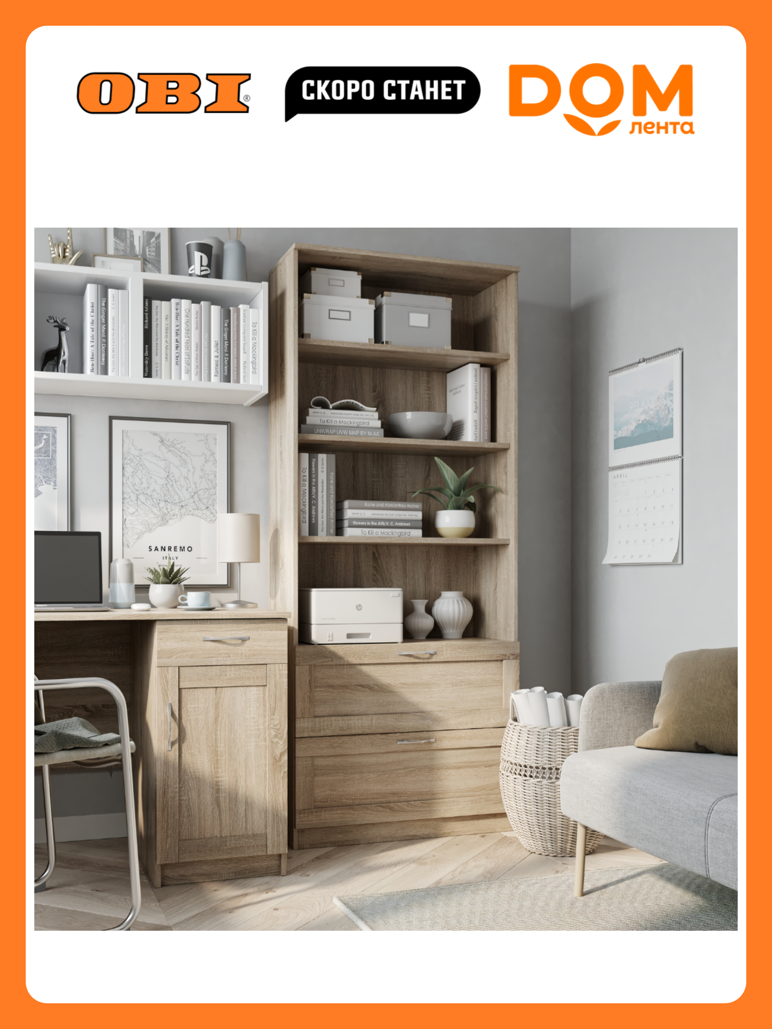 Стеллаж Шведский Стандарт Сириус 2 ящика 78х190 см дуб сонома