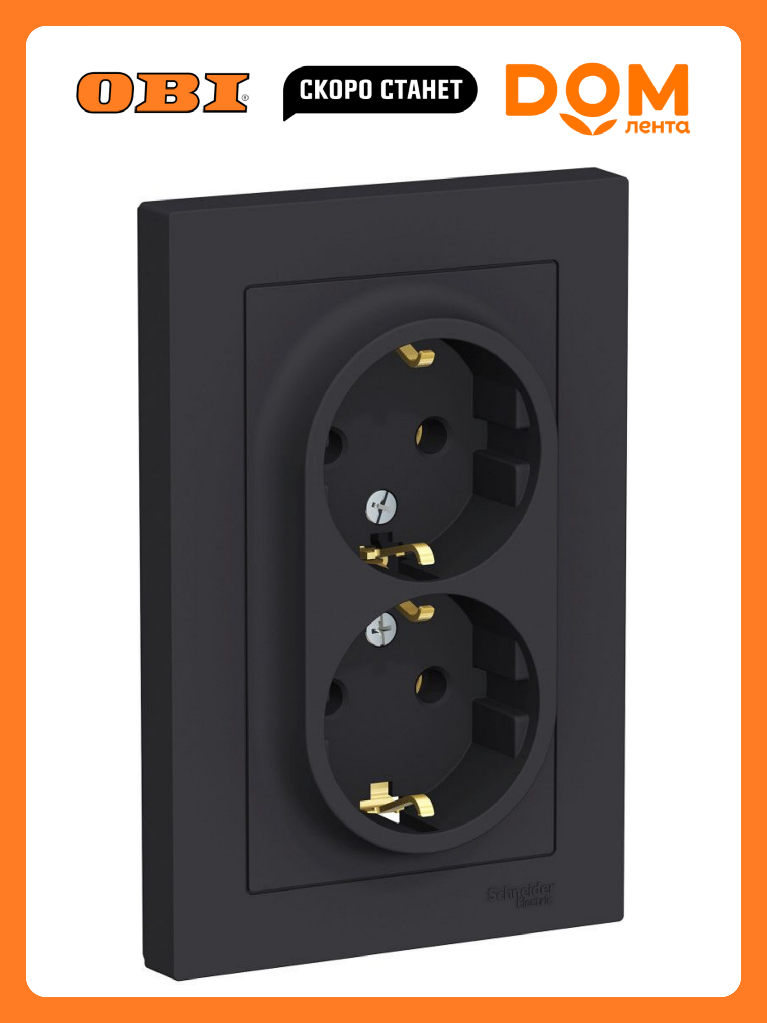 Розетка 2-м Systeme Electric AtlasDesign с заземлением 16А в сборе карбон