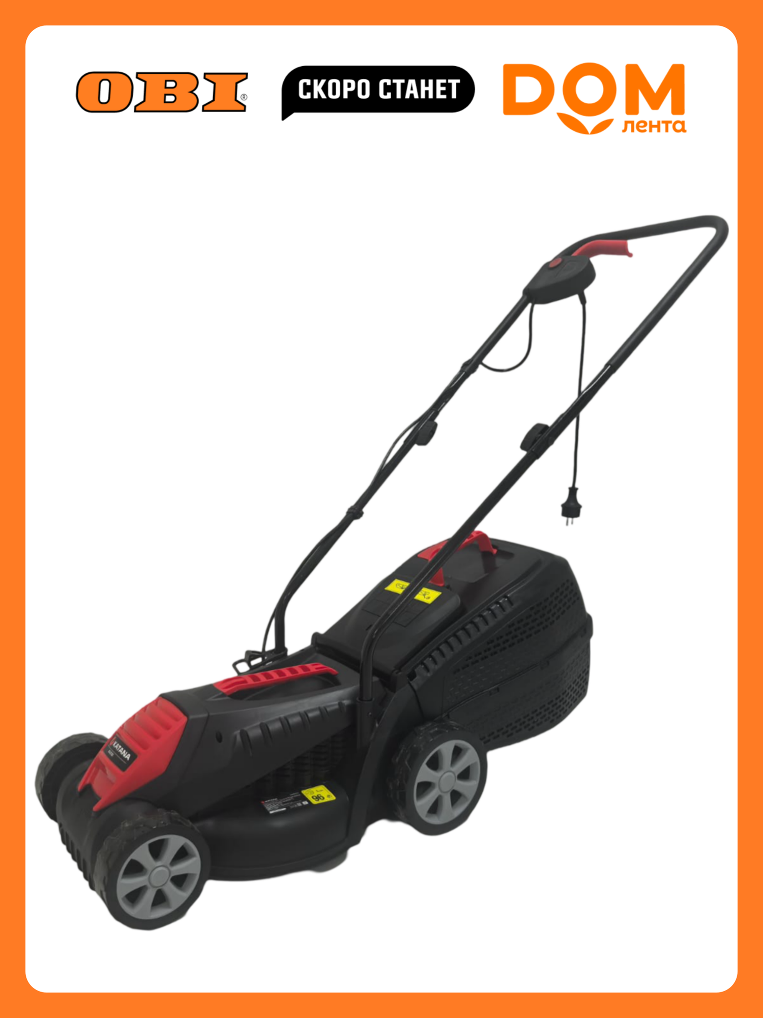 Газонокосилка электрическая KATANA KL3212E MBK0036336 1200 Вт 32 см