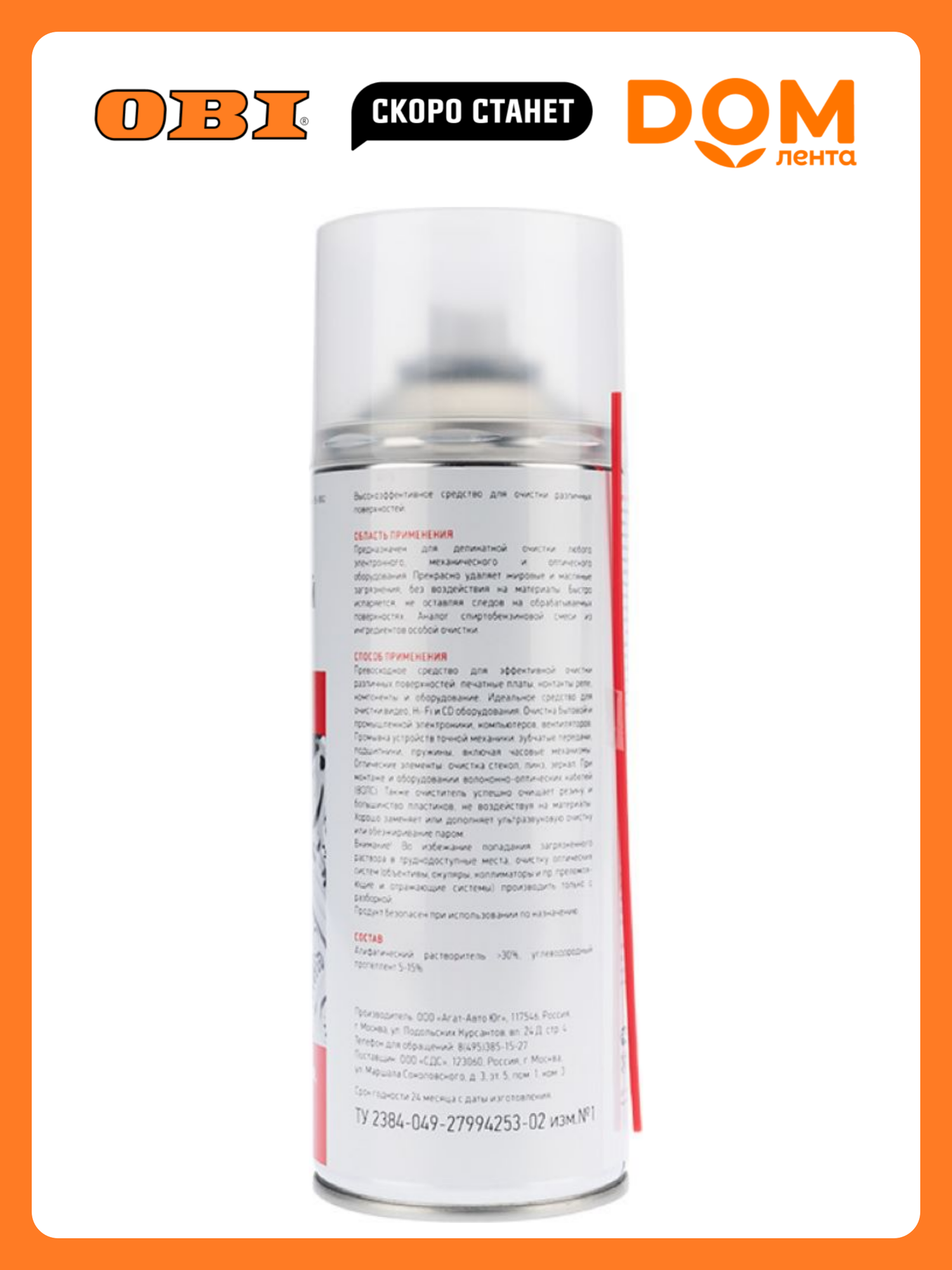 Очиститель универсальный REXANT CLEANER аэрозоль 400 мл