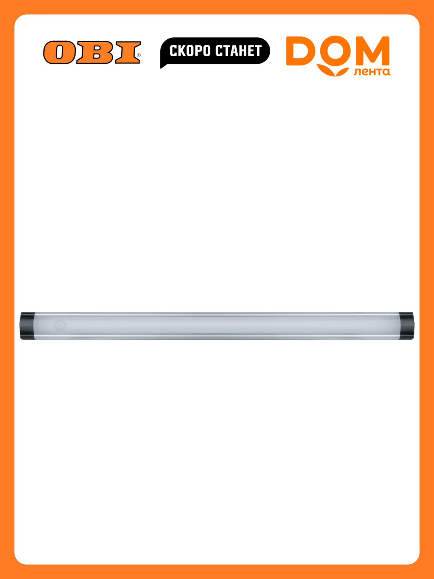 Линейный светильник светодиодный Navigator NEL-T1-3-4K-LED-TOUCH 3 Вт 30 см