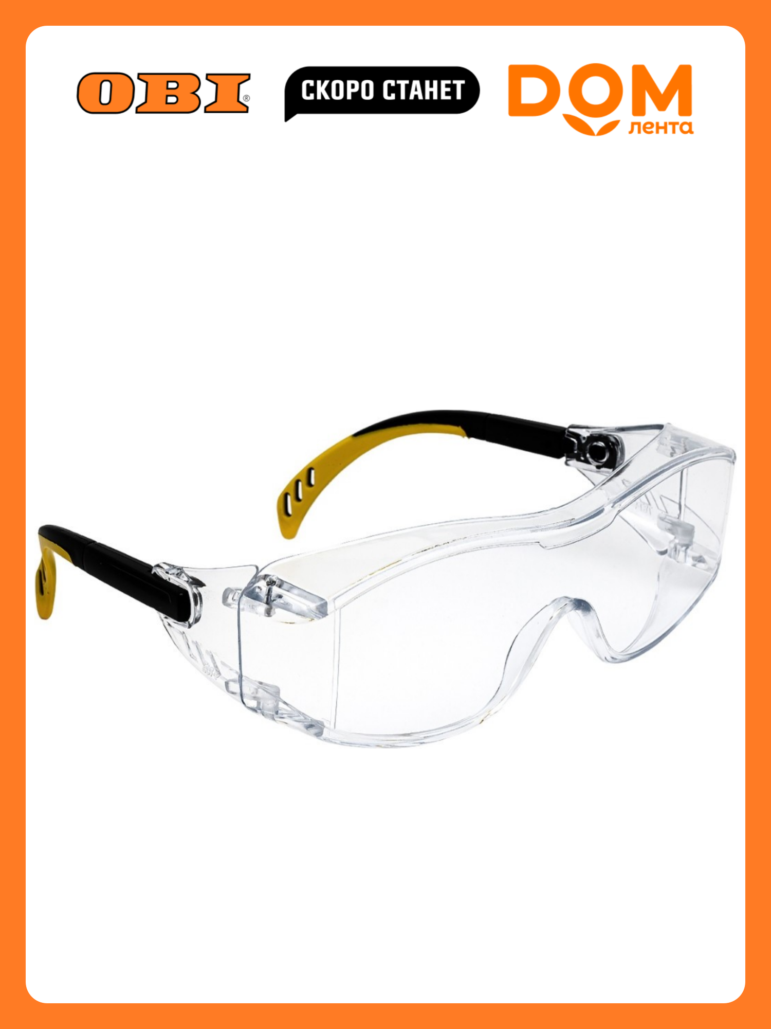 Очки защитные Еланпласт практик, поликарбонатные, прозрачные, открытые, ГОСТ