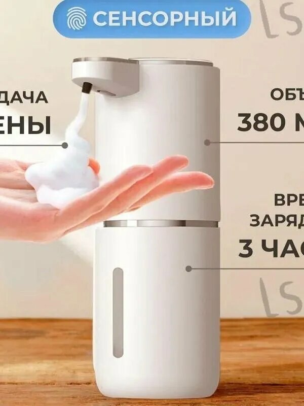 Xiaomi Дозатор для жидкого мыла сенсорный, встраиваемый 386 мл, 1 шт