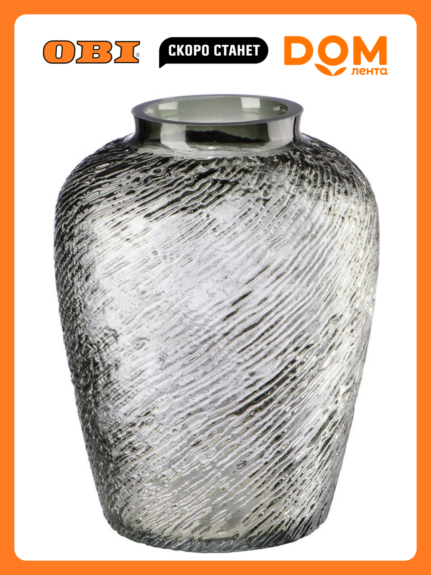 Ваза Вещицы, дымчатое стекло, настольная, серая, 165х165х220мм