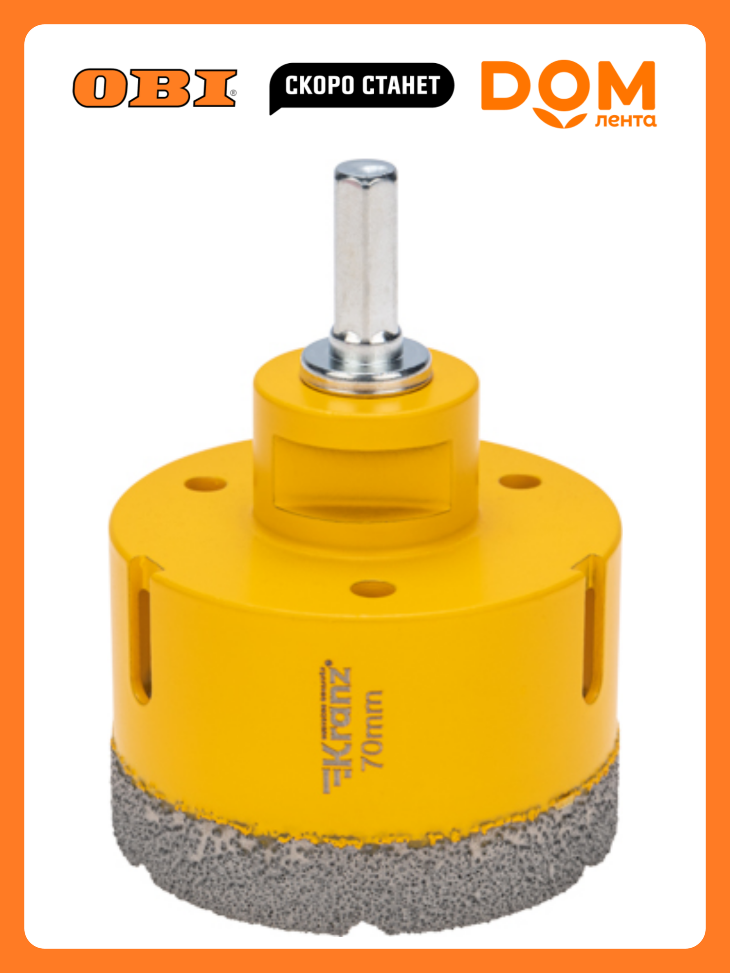 Коронка по керамограниту, железобетону Kranz 70 мм