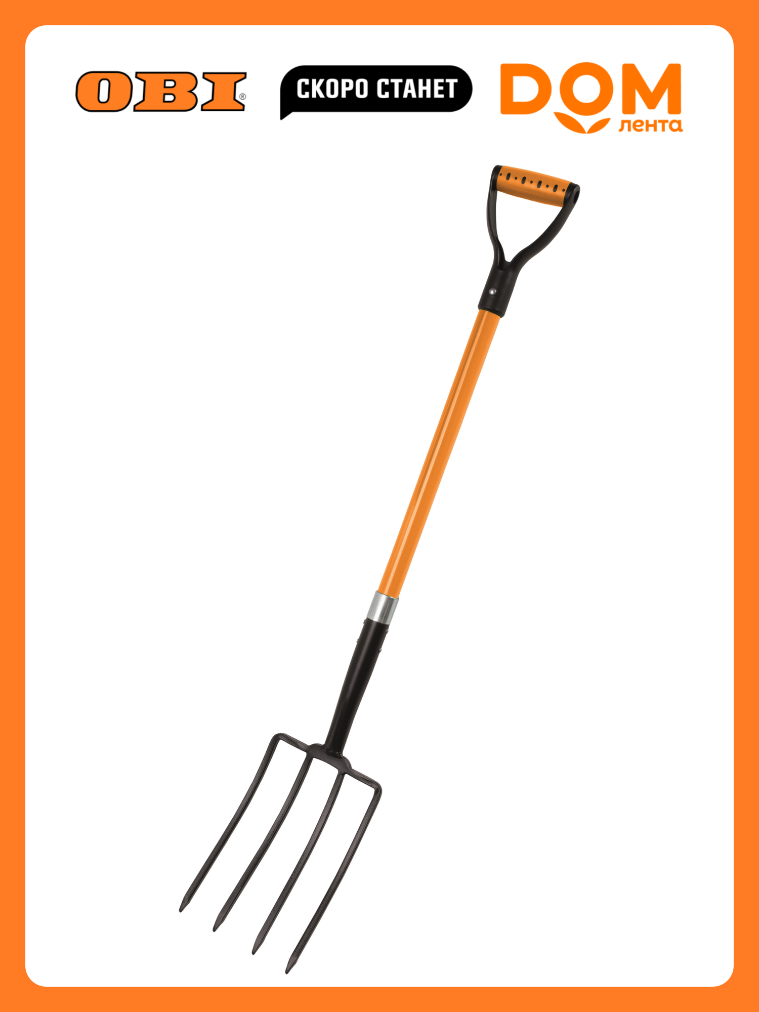 Вилы копальные 115253, углеродистая сталь, 4 зубца, с черенком, 190мм