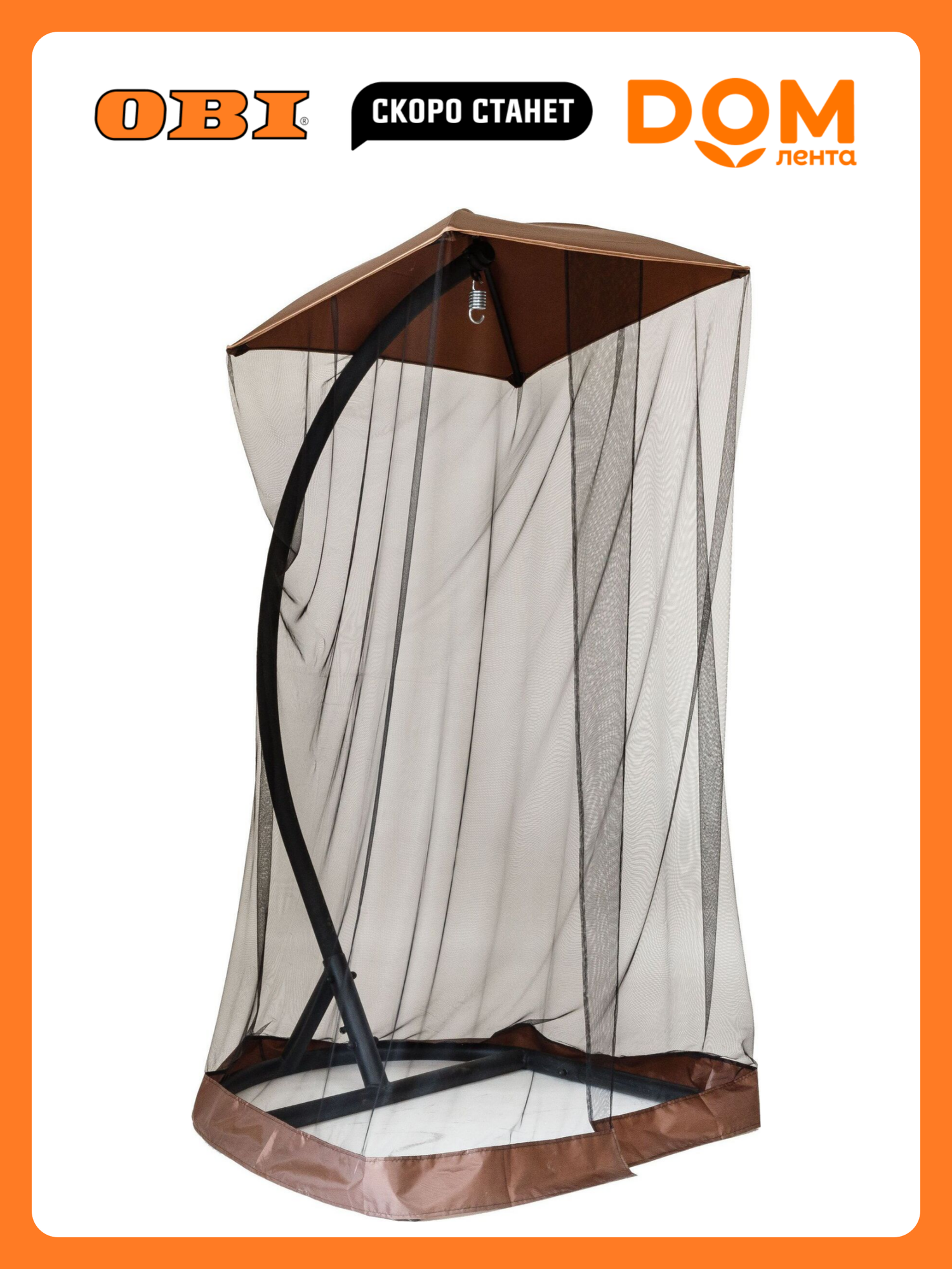 Тент GreenGard, для подвесного кресла, с москитной сеткой, 120х120х200 см