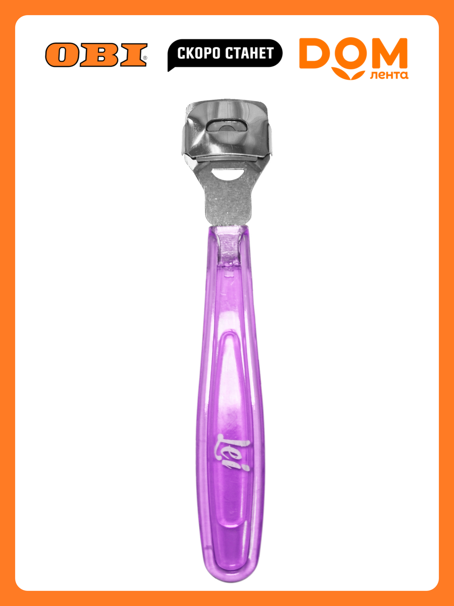 Резак для пяток LEI зап. блок ассорти