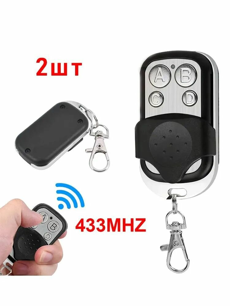 Универсальный пульт дистанционного управления для гаражных ворот с 4 кнопками, 433 МГц, дубликатор с плавающим кодом для гаража