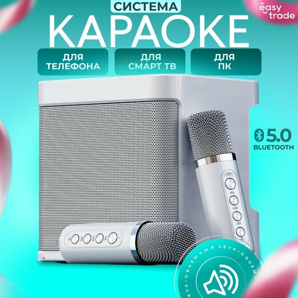 Караоке-система