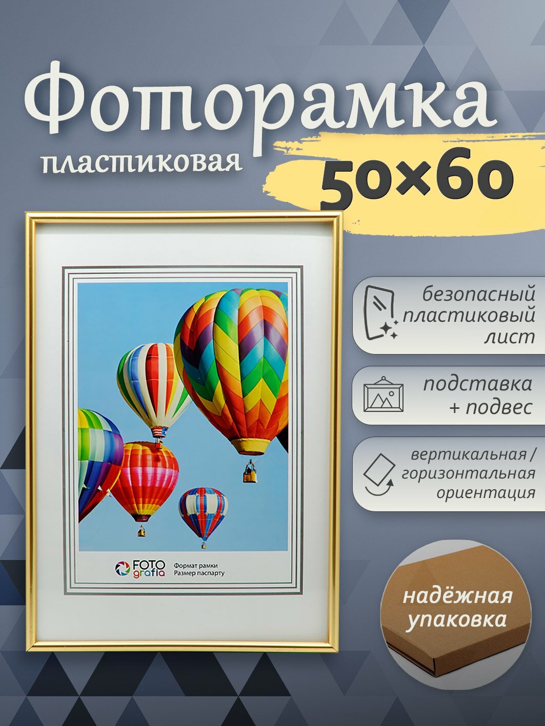 Фоторамка Fotografia 50x60 см, золотистая